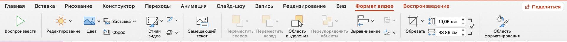 Как вставить видео в презентацию Powerpoint Bonnieandslide